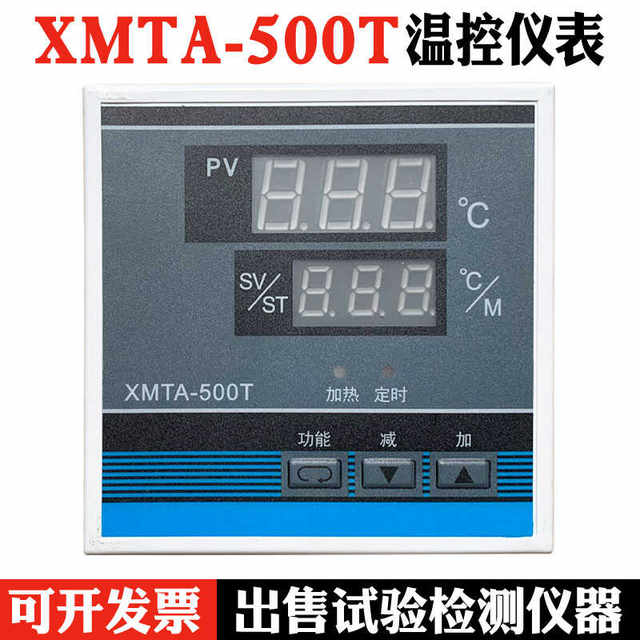 XMTA-500T/XMTA-L-6000-type oven, constant temperature drying box cultivation box instrument ...