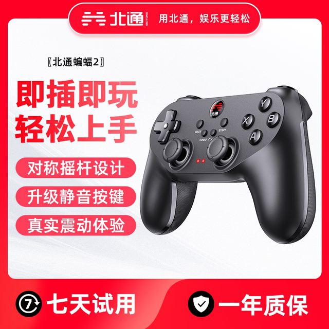 Beitong Bat 2 wired game controller pc computer version xbox controller ...