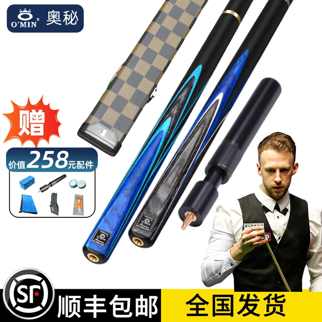 OMIN mystery gunner pool cue small head special nine cue middle head ...