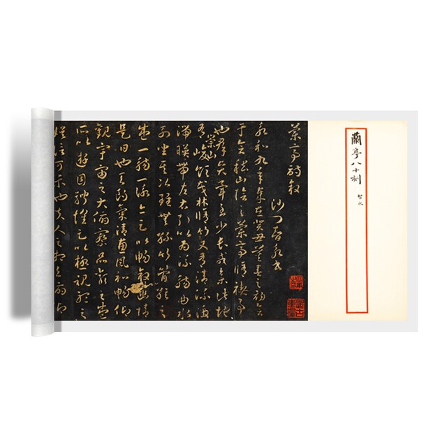 Collection of the Forbidden City: "Chiyong Cursive Script Orchid ...