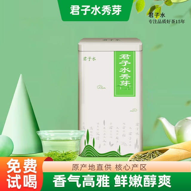 Junzishui Yongchuan Xiuya Chongqing gift box specialty special grade ...