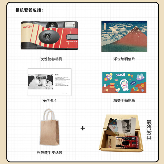 Japanese Kitamura camera color disposable camera film machine film ...