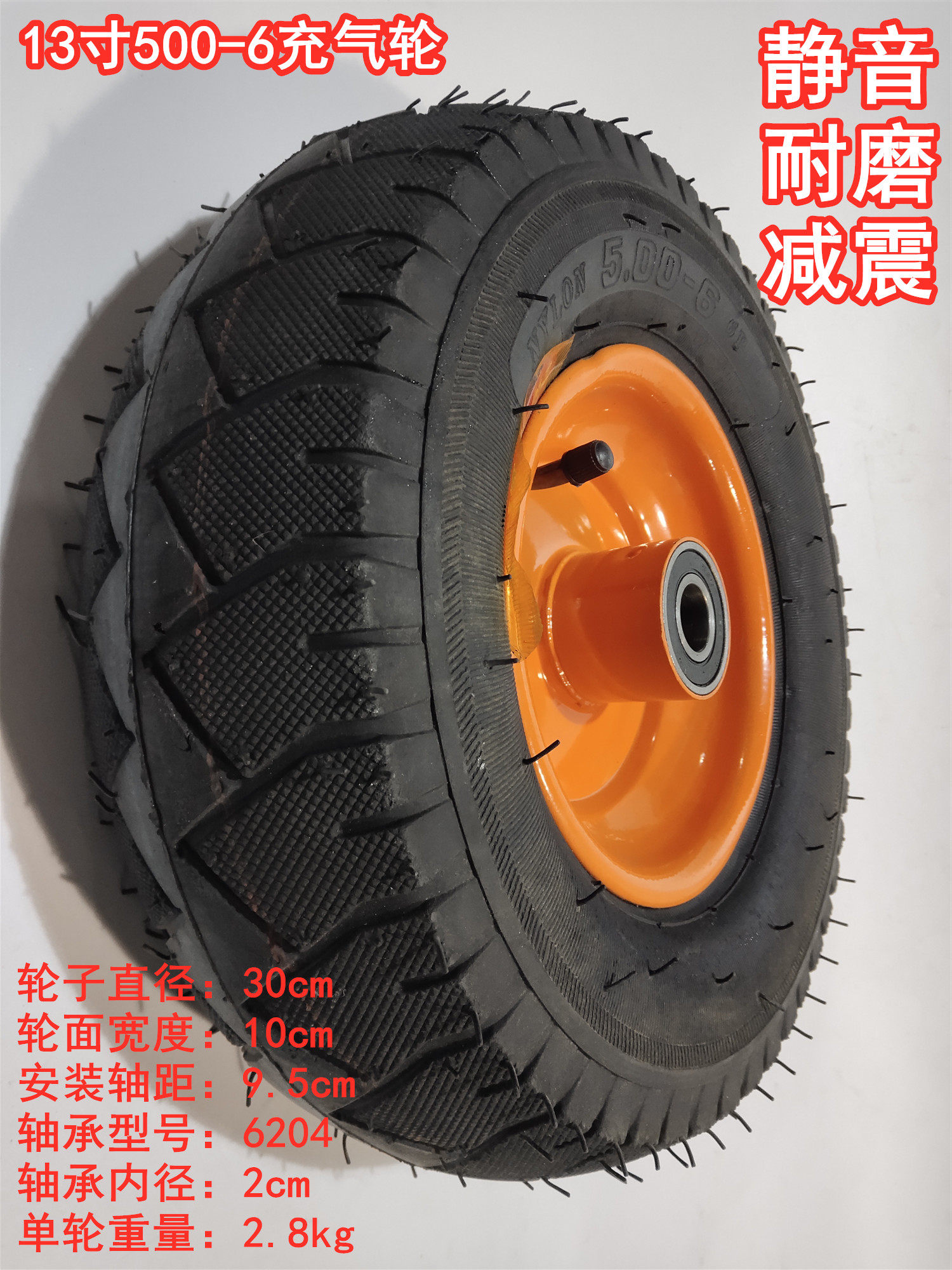 10 inch inflatable wheels 8 inches 12 13 14 trolley | Learned