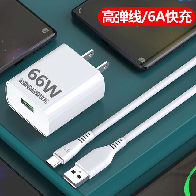 National 3C certified 66W fully compatible super fast charging USB plug ...