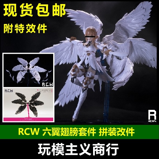 Special offer RCW assembly model Six-wing Angel Wings Set Machine Girl ...