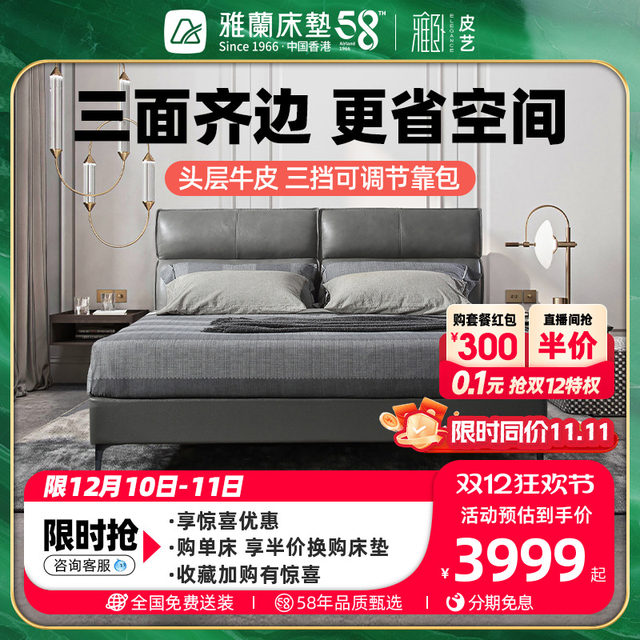 Yalan's head layer leather bed frame 1.8m bed meaning light luxury ...