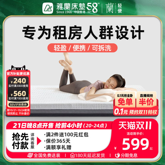 Yalan college student dormitory mattress 90x190 memory foam children's ...