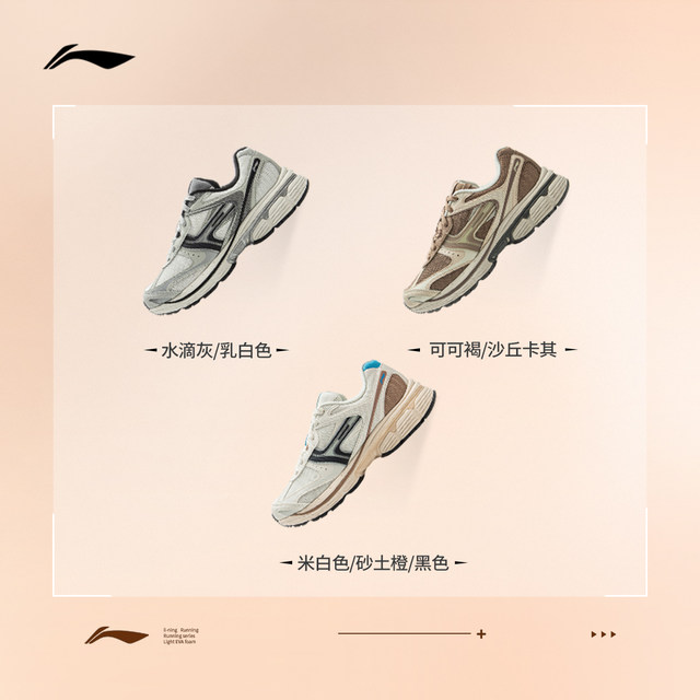 Li Ning Pentium P1000 running shoes men and women retro trend versatile ...