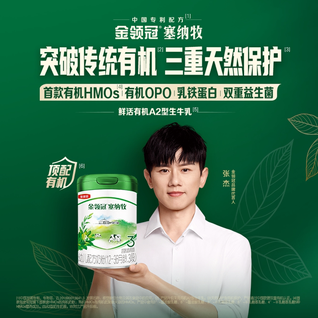 Yili Jinling Guan Sennamu 3-stage organic A2 milk powder for infants and young children, 3-stage ...