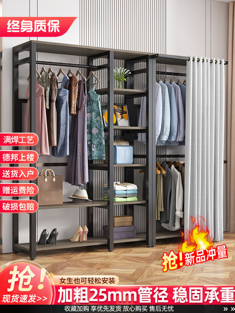 Cloak rack floor-standing bedroom dust-proof curtain multi-functional ...