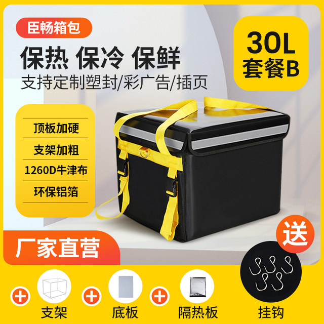 Meituan Takeout Box Insulated Box Takeout Box Rider Equipment Car ...