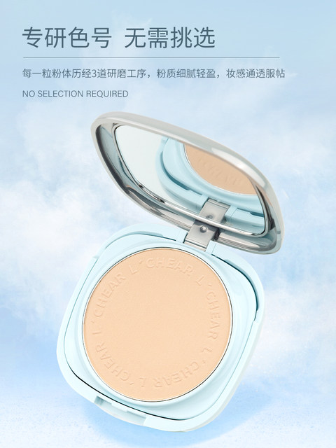 Lchear/Leiqi sunscreen powder last makeup is not easy to take off ...