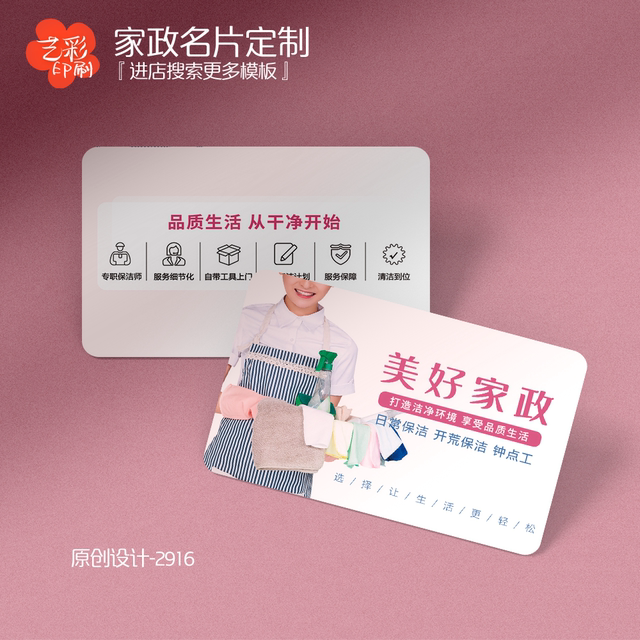 Housekeeping company business card Housekeeping business card Cleaning ...