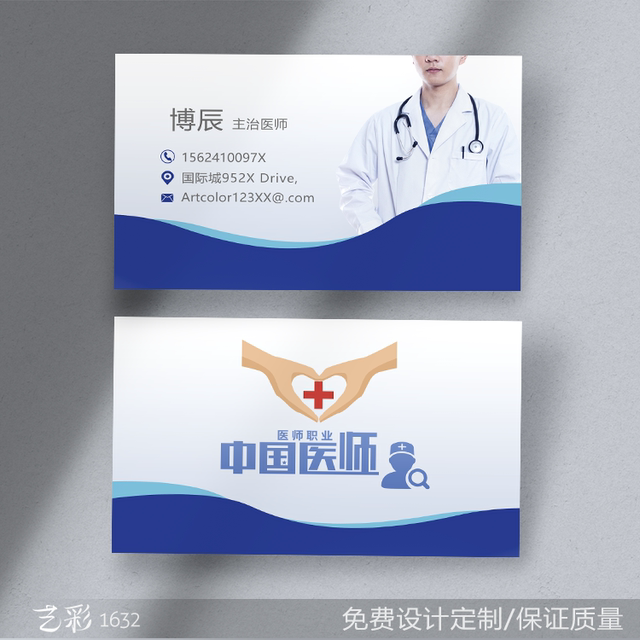 20 types of doctor clinics, hospitals, doctor business cards, discount ...