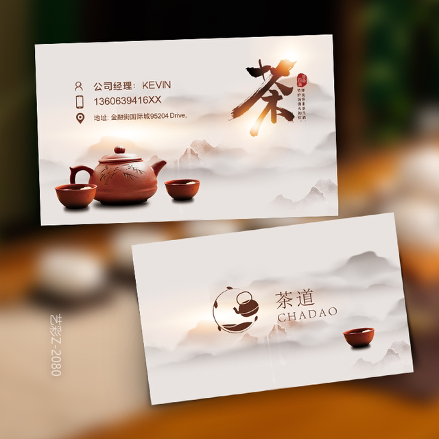 20 ancient rhyme tea business cards tea ceremony tea house red green ...