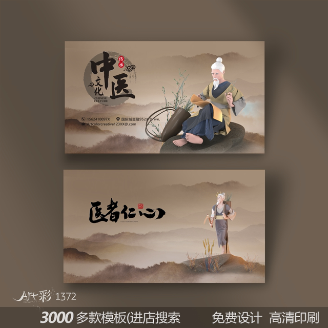 20 TCM acupuncture business cards health care Health Health Traditional ...