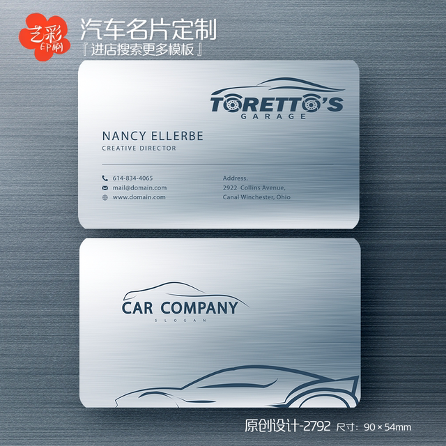 4S store Automobile industry Automobile repair business card custom ...