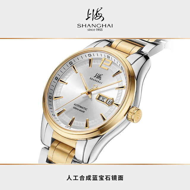 Shanghai Watch National Series 39mm Automatic Mechanical Watch ...