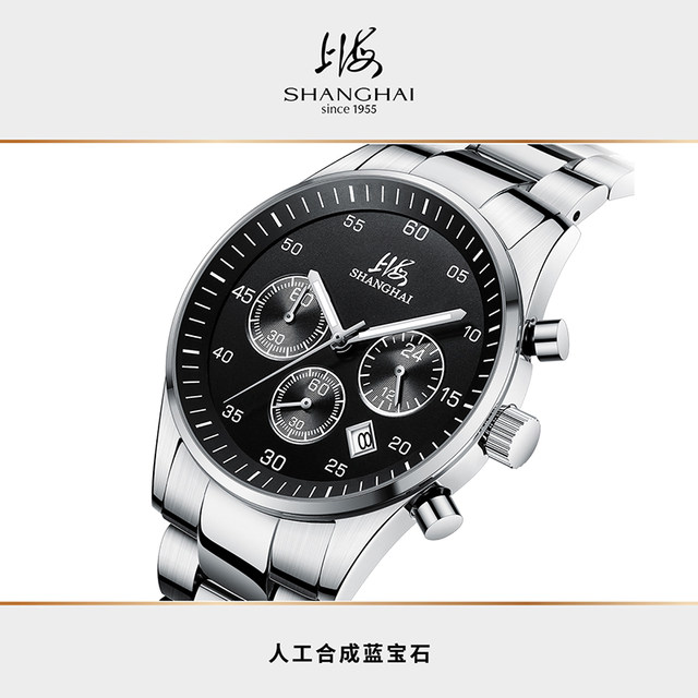 Shanghai Watch National Series Business Simple Casual Classic Three ...