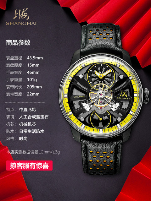 Shanghai watch personality trend large dial hollow luminous scale ...