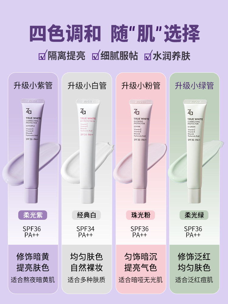 Za isolation cream – sonnenschutz- und concealer-drei-in-eins-basiscreme