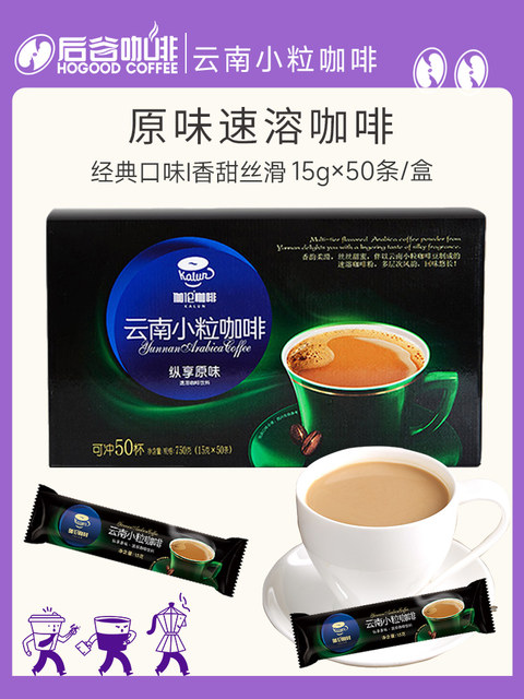 Hougu Coffee Strong Flavor Coffee 50 Boxed Instant Three-in-One Coffee ...