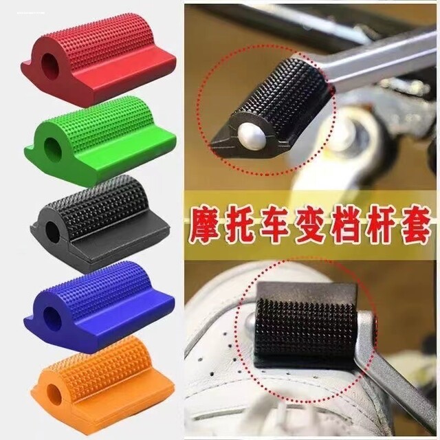 Motorcycle modified accessories, gear shift rubber gear cover, shoe ...