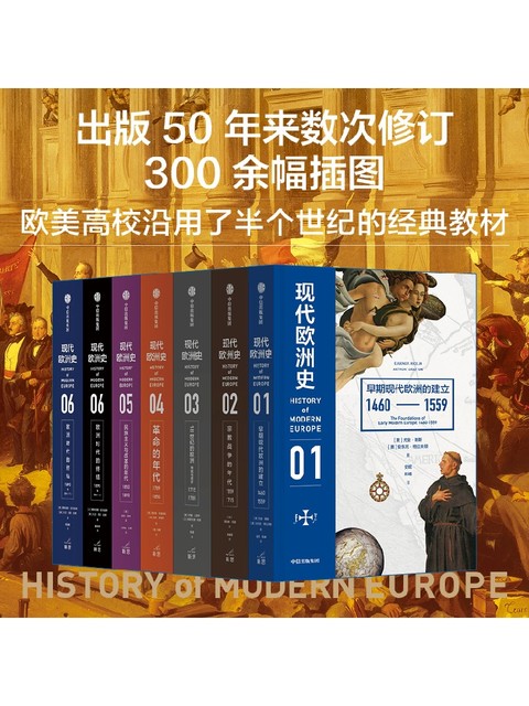 Modern European history full set of boxes of Felix Gilbert's American ...