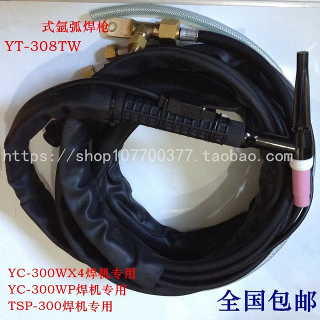 Argon arc welding gun YT-308 YC-300WX4/YC-300WP/water-cooled argon ...