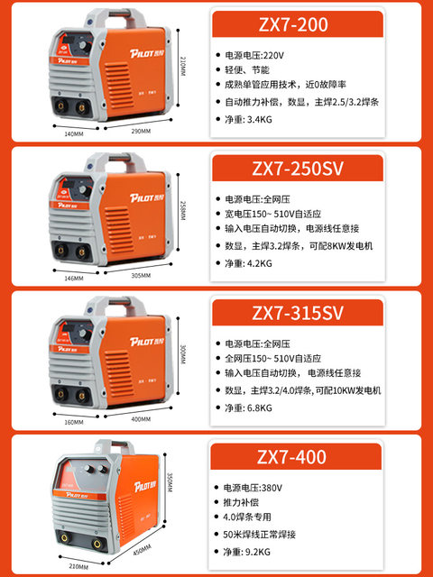Purnell ZX7-200/250/315/400 electric welding machine dual voltage 220V380V dual-purpose ...