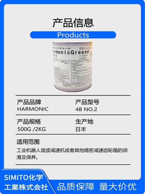Harmonic Grease 4Bno.2 Yaskawa Fanuc Robot Hd Axis Reducer Gear ...