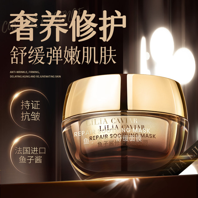 Caviar mask, anti-wrinkle, firming, anti-aging, nighttime rescue ...
