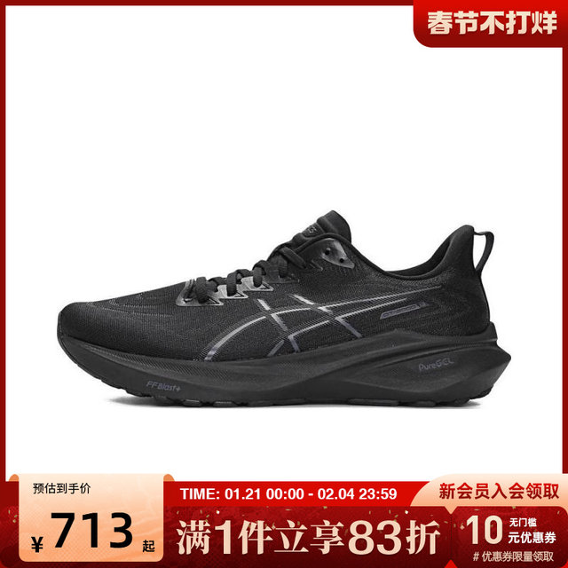 Youshou ASICS ASICS Men's Shoes GT-200013GT series sports training ...