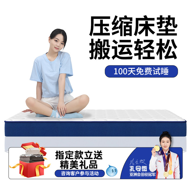 Blue roll package high box mattress Simmons home compressed thin box ...