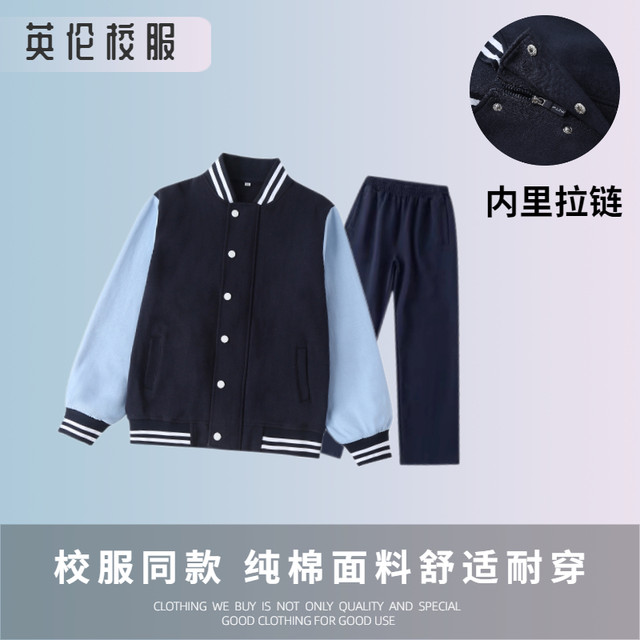 School uniform British student navy blue mixed with lake blue pure ...