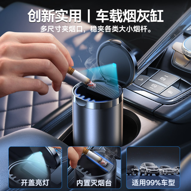 Baseus car ashtray, high-end, anti-fly ash, car ash collecting bar ...