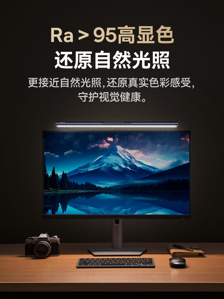 Baseus I-wok3 ეკრანზე დამაგრძებელი ნათურა - თვალის დაცვა, Ra>95