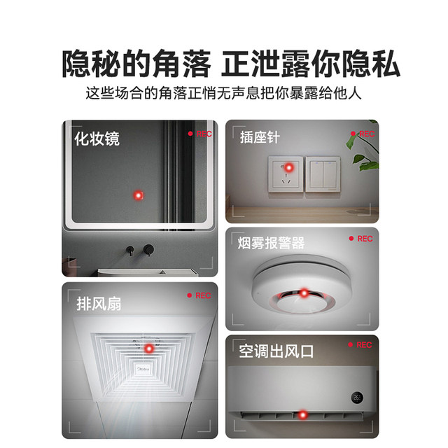 Baseus Smart Detector Infrared Anti-peep Anti-monitoring Hotel Anti ...