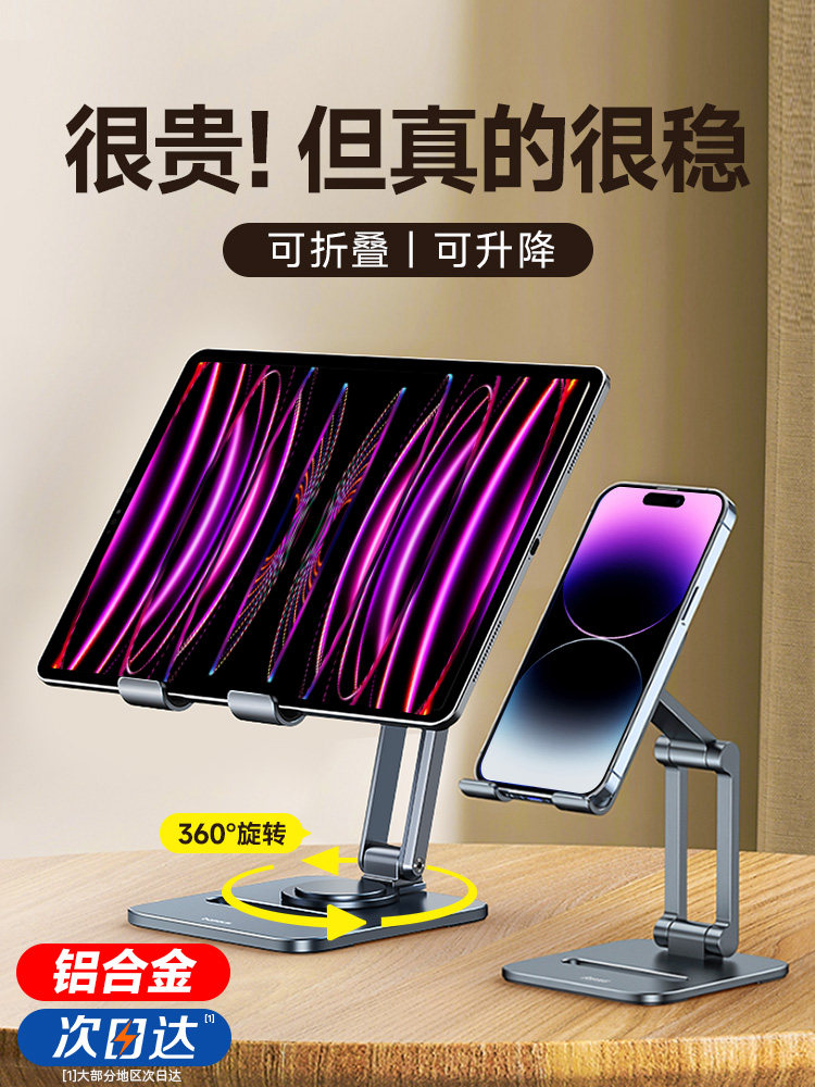 Baseus ლითონის მობილური და ტაბლეტის სადგამი - რეგულირებადი და პორტატული