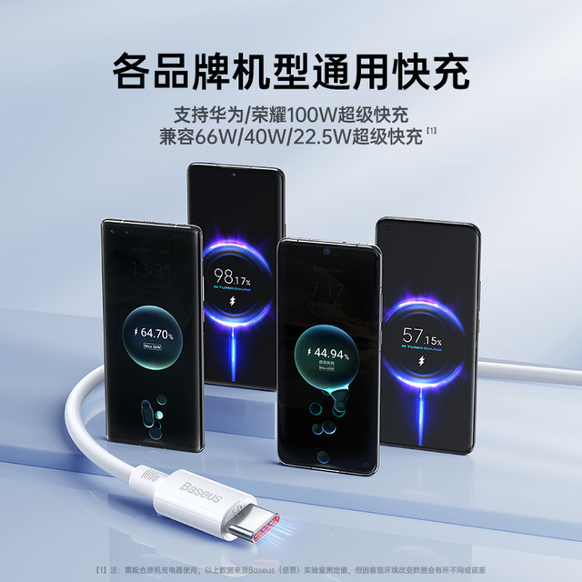 Baseus type-c data cable tpyec is suitable for Huawei OPPO Xiaomi Pura70pro charging cable ...