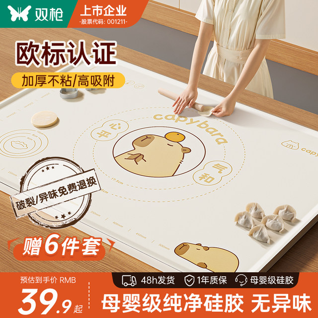 Double gun silicone kneading pad rolling pad home baking thick kneading ...