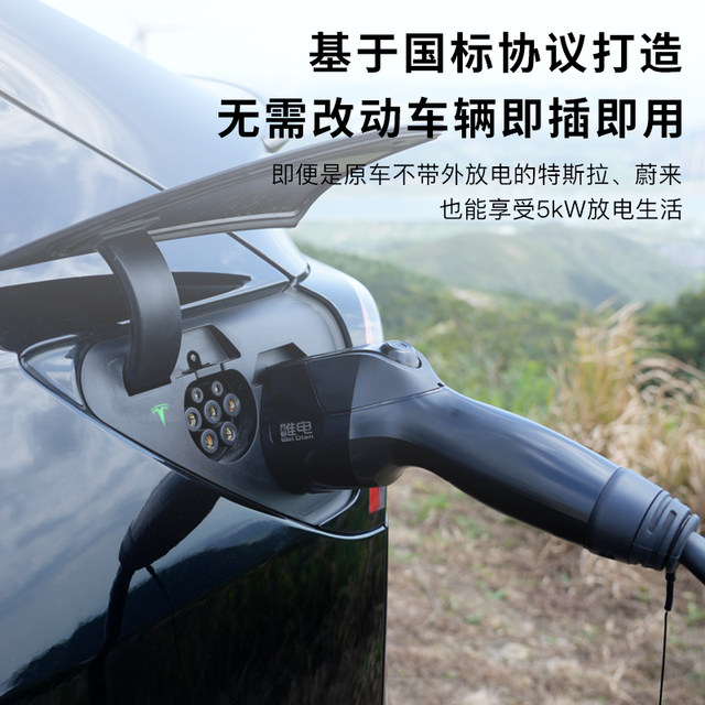 Tesla external discharge NIO Leap Aian electric car 220V DC discharge ...