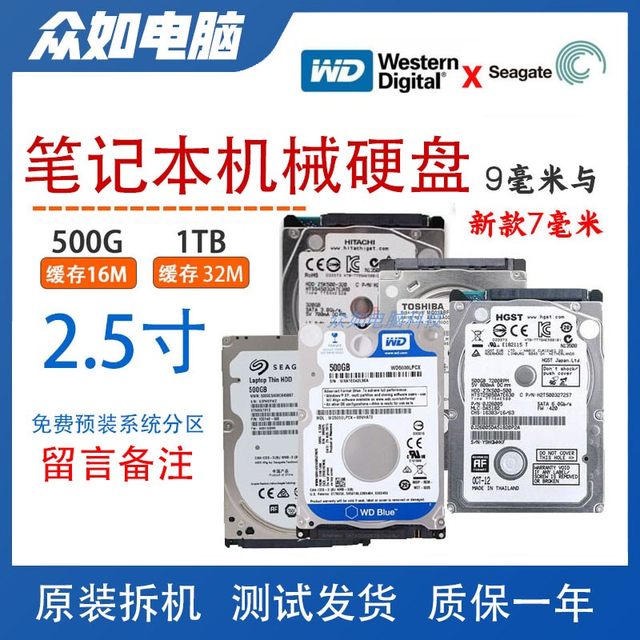 2.5-inch laptop mechanical hard disk 500gb sata serial port 1TB Xishu Seagate mobile storage ...