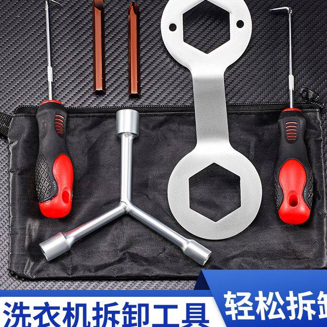 Washing Machine Pulsator Plate Screw Removal Special Tool Pulsator Core ...