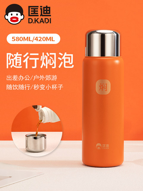 Kuangdi 316 stewed tea cup, travel tea cup, car stuffy tea thermos cup ...