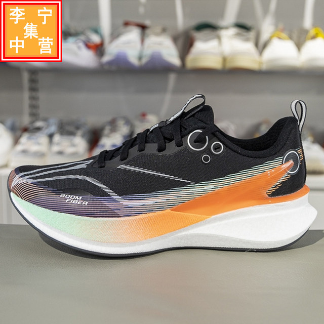 Li Ning Chi Rabbit 8Pro2025 Men's reflective silk lightweight high ...