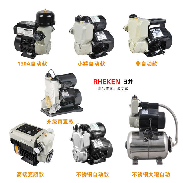 Rijing water pump intelligent microcomputer fully automatic household ...