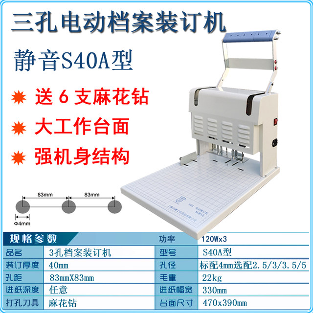 Three-hole electric file binding machine, 3-hole spacing adjustable ...