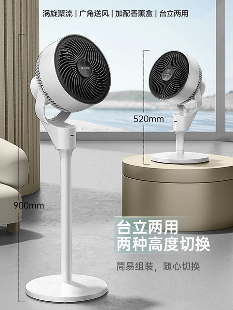 Gree air circulating fan electric fan quietly remote head -type 3D ...