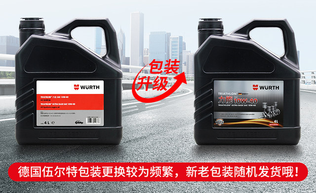 German WURTH extremely powerful HC synthetic engine oil SNCF5W-400W-40 ...